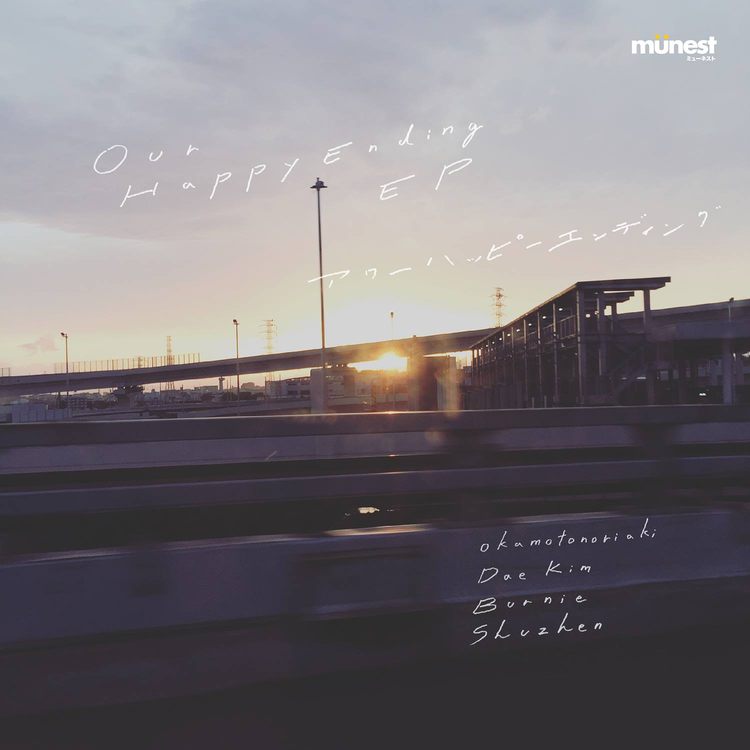 打什麼打 - OUR HAPPY ENDING EP - Various Artists - mu-nestokamotonoriaki ...
